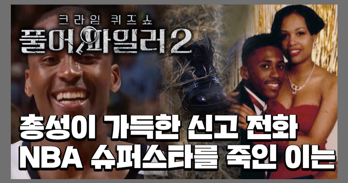 풀어파일러 시즌2 1회 2회 3회 4회 5회 6회 7회 8회 9회 10회 11회 12회 다시보기 Ott 정보 재방송