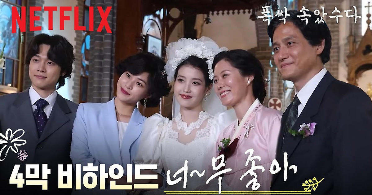폭싹 속았수다 1회 2회 3회 4회 5회 6회 7회 8회 9회 10회 11회 12회 다시보기 Ott 정보 재방송 보는곳