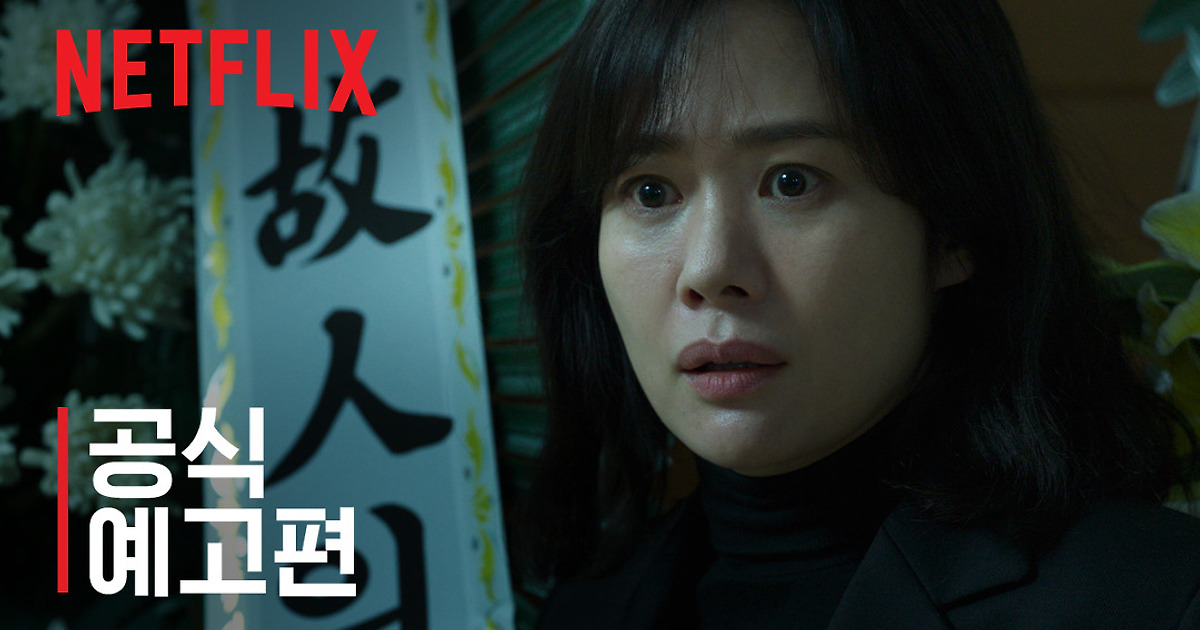 선산 1회 2회 3회 4회 5회 6회 다시보기 Ott 정보 재방송 보는곳 등장인물 인물관계도 방송시간 출연진 결말