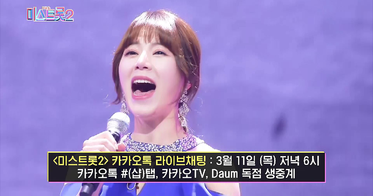 미스트롯 시즌2 1회 2회 3회 4회 5회 6회 7회 8회 9회 10회 11회 12회 다시보기 Ott 정보 재방송 보는곳