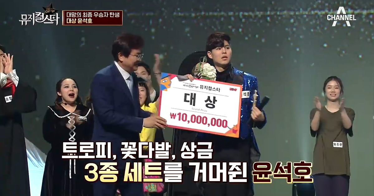 2019 Dimf 뮤지컬스타 1회 2회 3회 다시보기 Ott 정보 재방송 보는곳 방송시간 출연진 리뷰 위타운